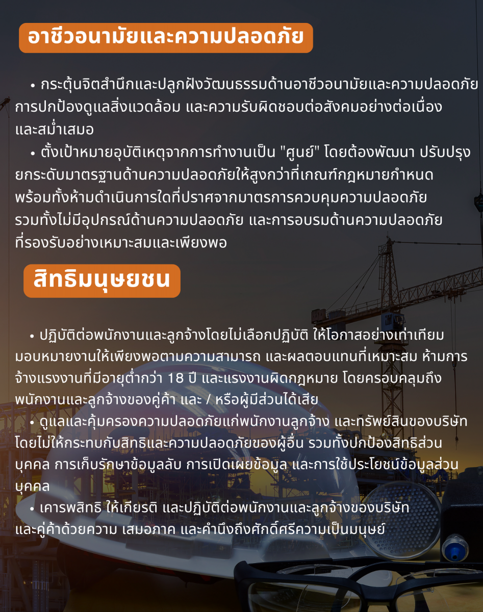 ปรัชญา | Pie Solution Co., Ltd.